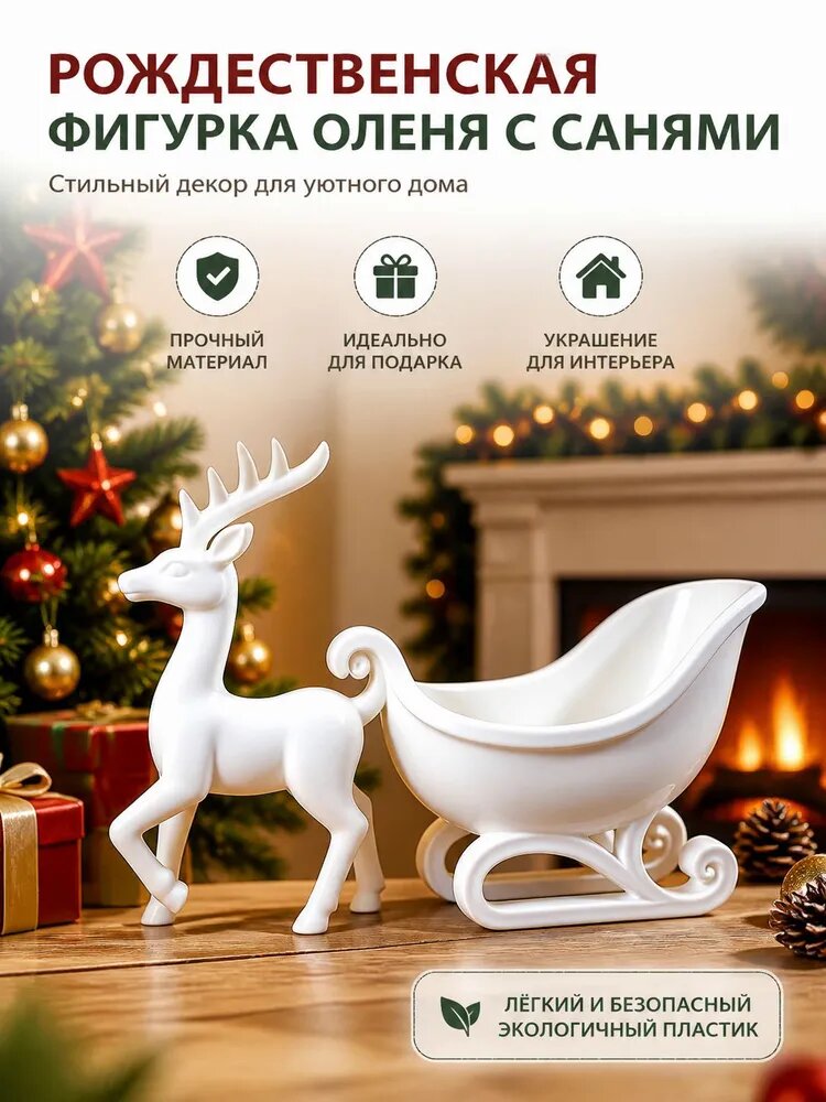 Статуэтка Белый, высота 12.5 см, длина 18 см