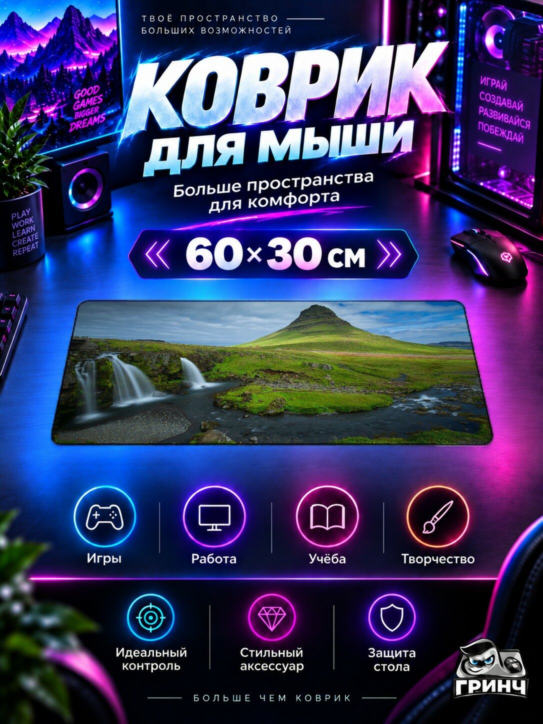 Игровой коврик для мыши жаккард 60х30 см Iceland Mountains Waterfalls Kirkjufell Исландия Горы
