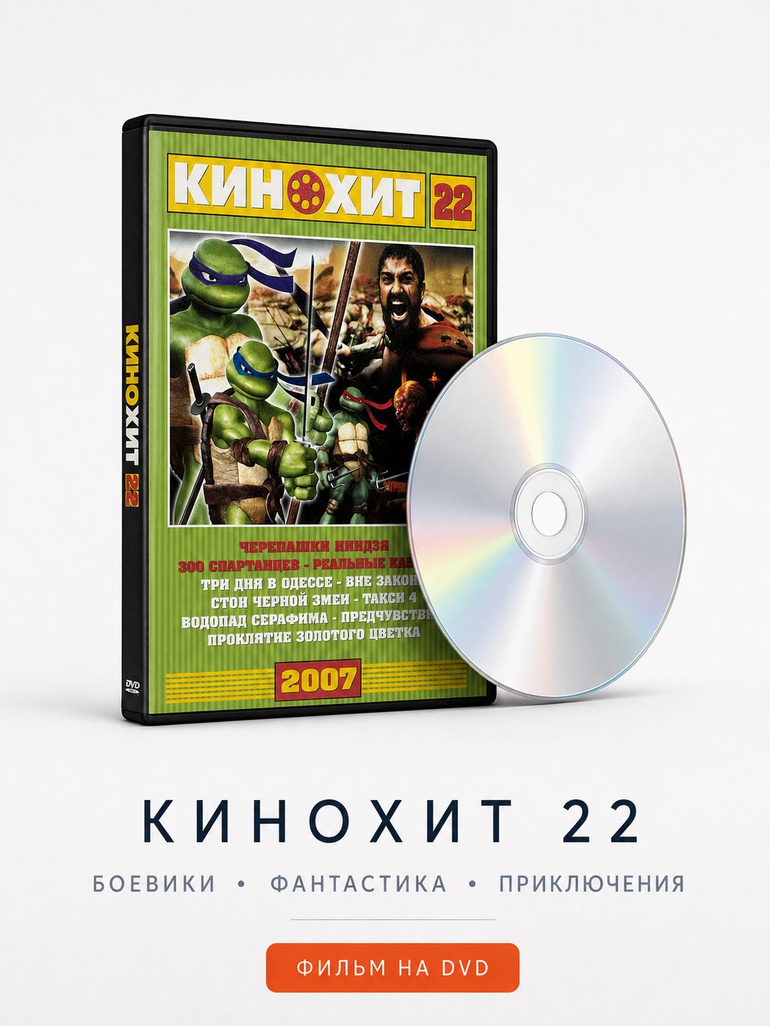 Черепашки-ниндзя