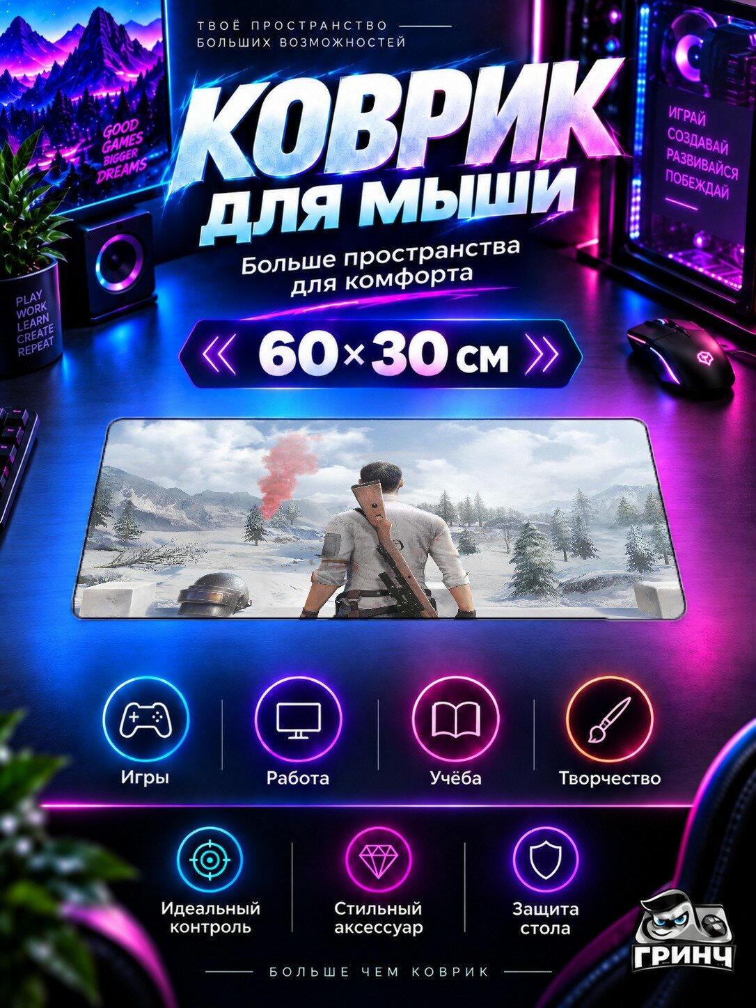 Игровой коврик для мыши и клавиатуры PUBG / пабг — Pubg Winter 60х40 см XL