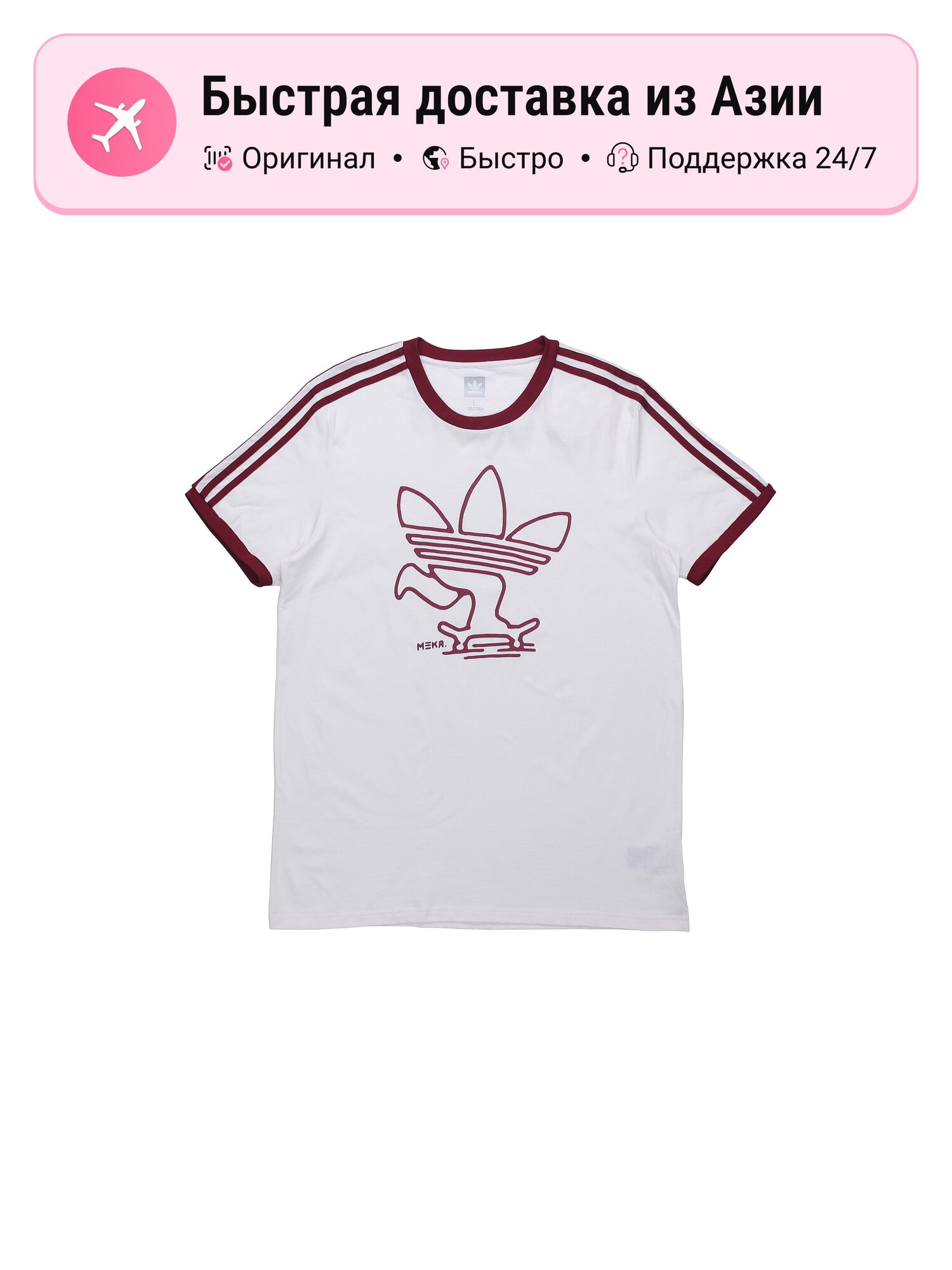 Футболка adidas Originals Adidas Originals