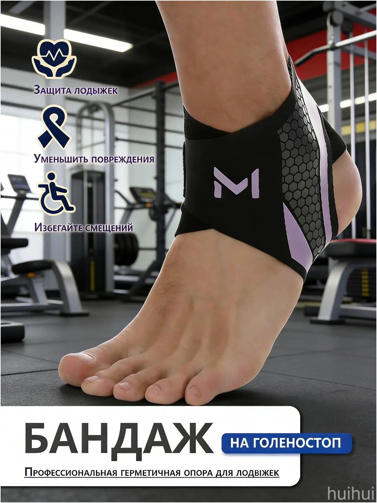 Защита голени, Артикул: 5182834003, Цвет: Сиреневый, Материал: Неопрен