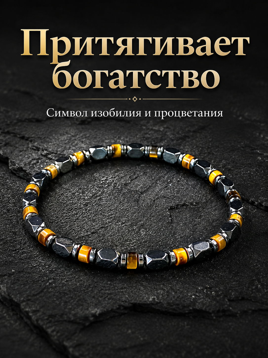 Чётки, искусственный камень