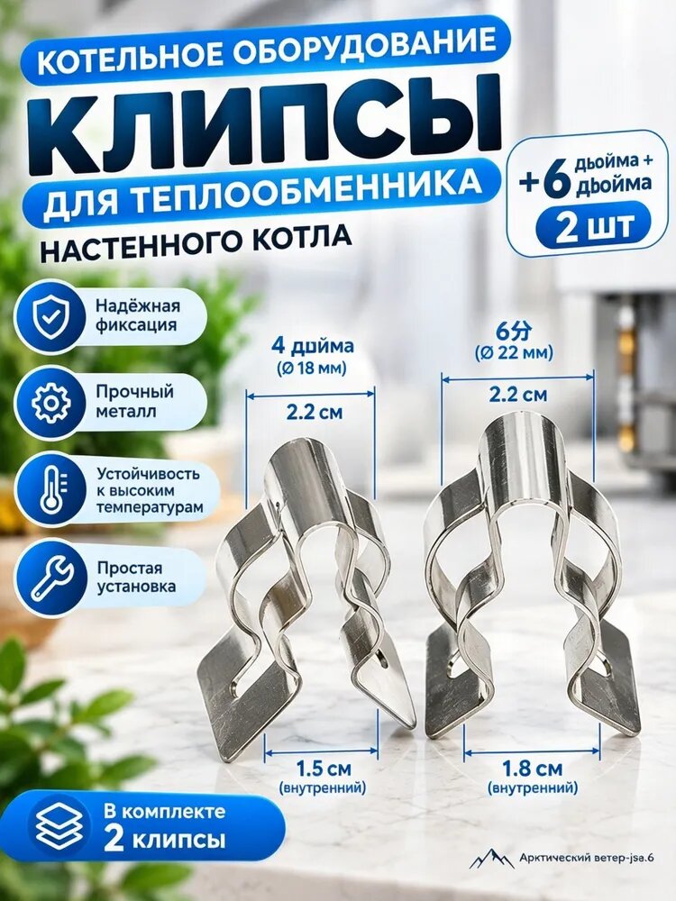 Принадлежности для котла, зажим для настенного выключателя на выходе из котла, 4 точки +6 точек, 2 шт