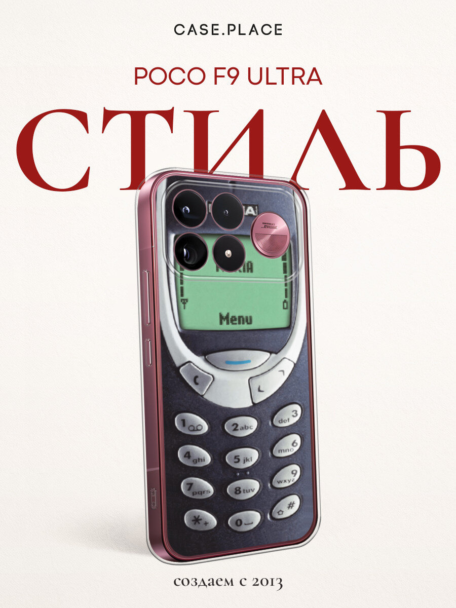 Силиконовый чехол на Poco F9 Ultra / Поко F9 Ультра с принтом Нокия