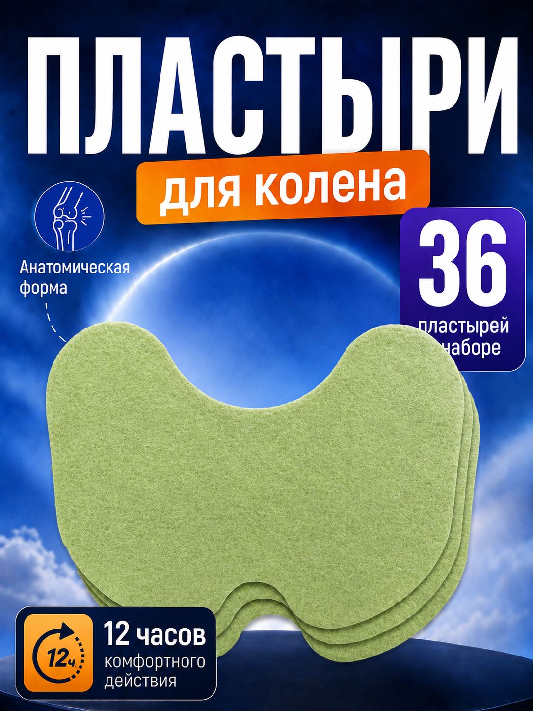 Кинезиотейп