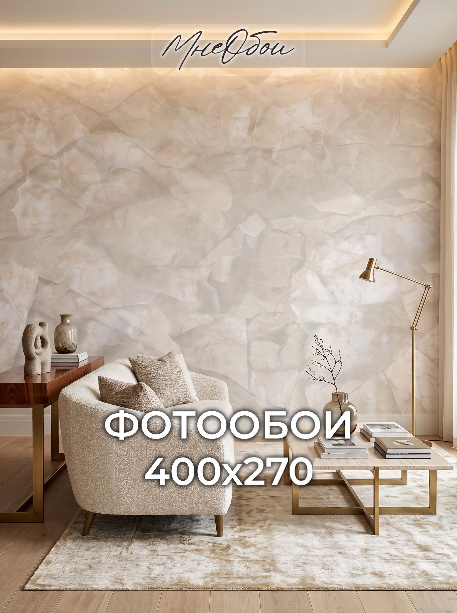 Фотообои на стену флизелиновые 3d для спальни и гостиной, на кухню 400х270 абстракция, мрамор