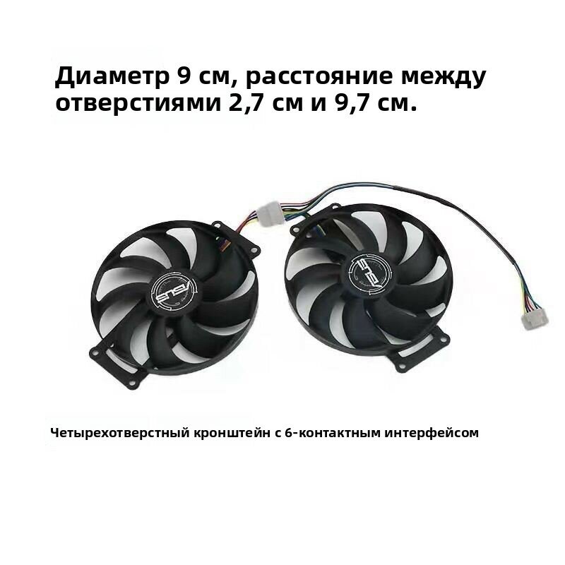 [ASUS] GTX 1660 / 1660s / 1660ti 2060s DUAL EVO вентилятор видеокарты FDC10H12S9-C