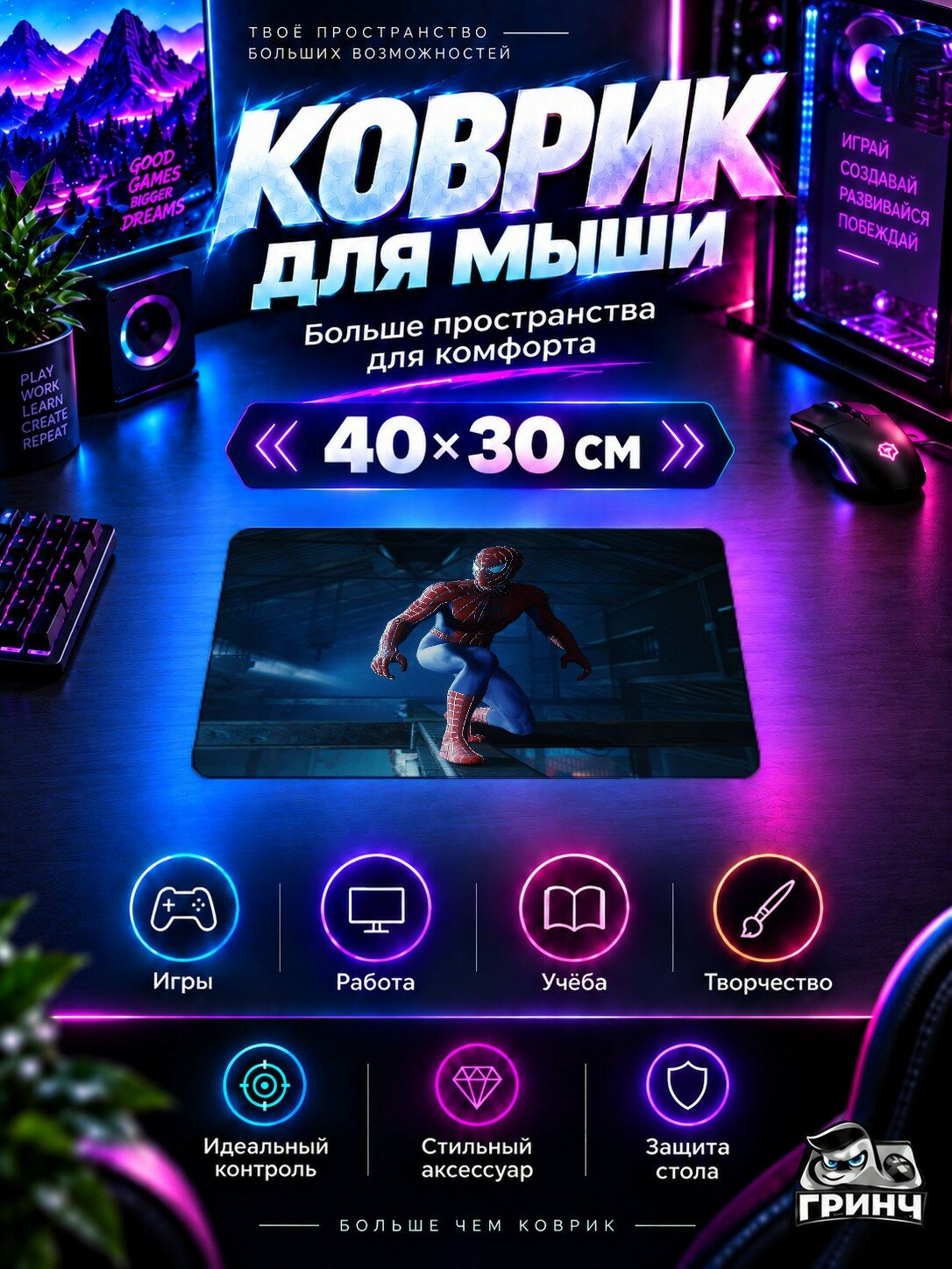Игровой коврик для мыши Marvel / Марвел — Spiderman In The Warehouse 40х30 см L
