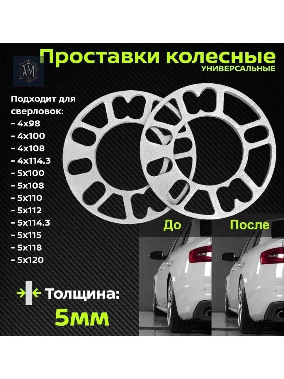 Know EasyxПроставка для колесны x дисков ET5 D76 классическая базовая модель серии