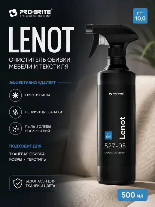 Чистящее средство для чистки мебели ковров диванов Lenot