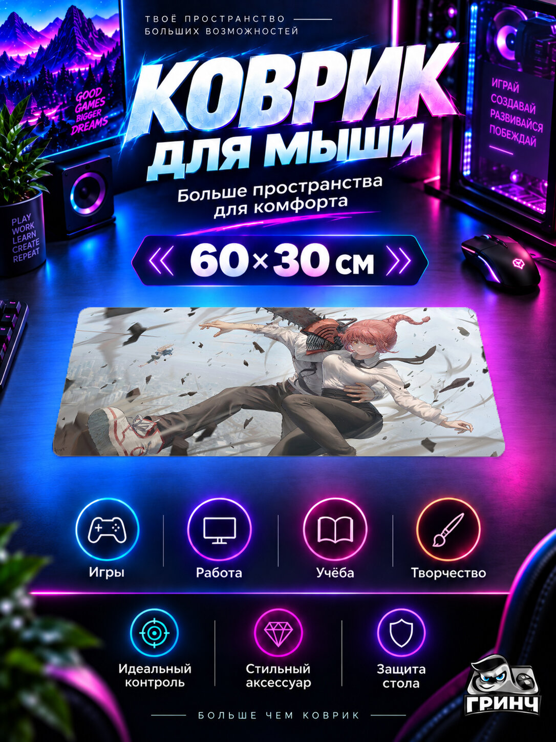 Игровой коврик для мыши 60×30 см — Chainsaw Man / Человек-бензопила — Chainsaw Man Makima And Denji
