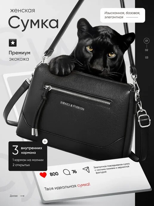 Держатель для сумок