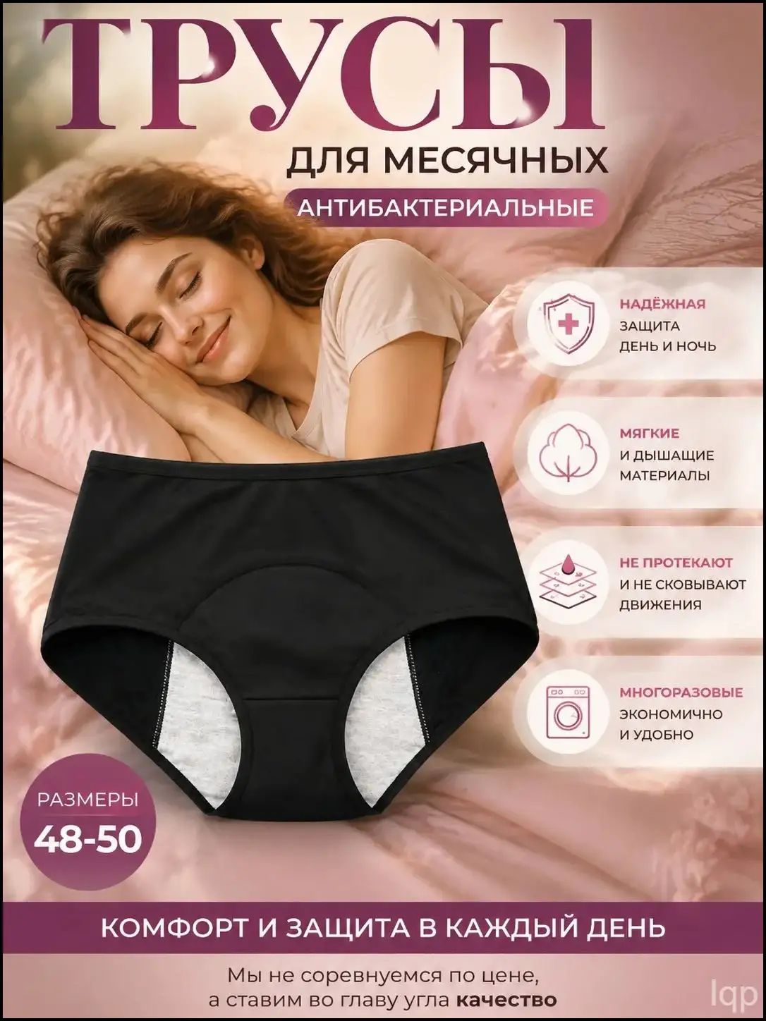 Трусы менструальные 1 шт, Артикул: 5311678438, Цвет: Черный, Размер менструальных трусов: 4XL