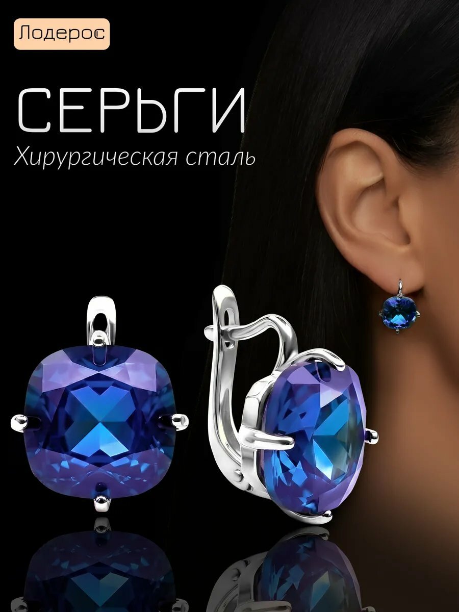 Серьги, фианит