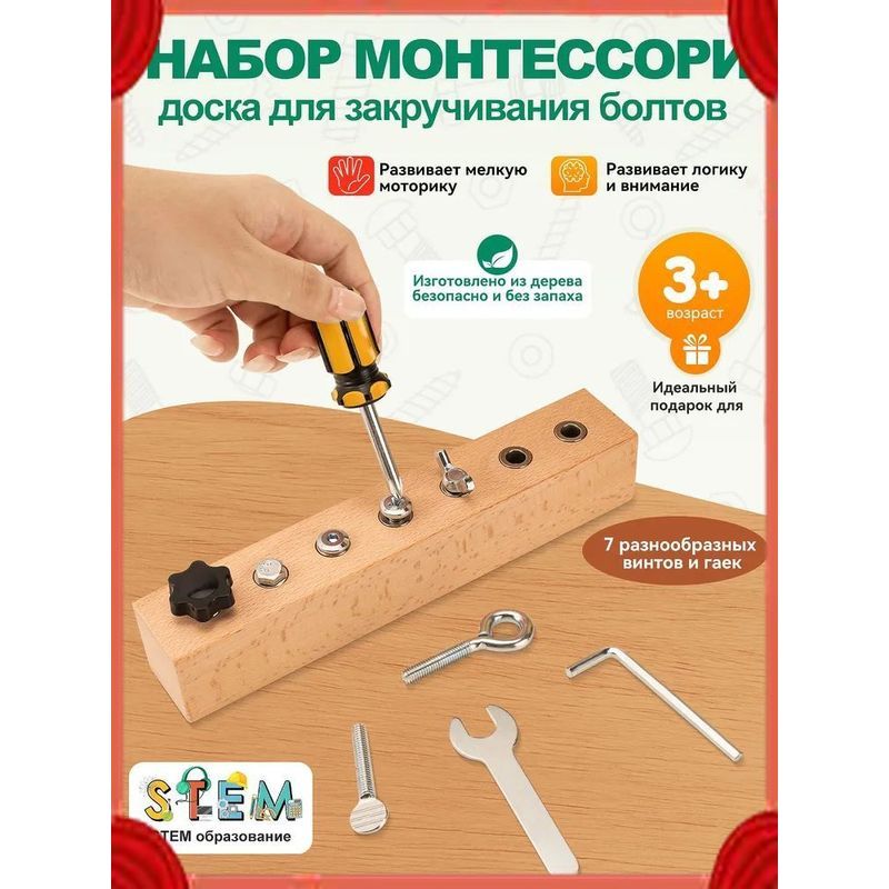 Бизиборд деревянный для развития мелкой моторики и координации 1 шт