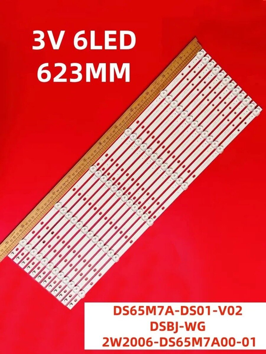 12шт. LЕD Подсветка DS65M7A-DS01-V02 DSBJ-WG 2W2006-DS65M7A00-01 65D3503V2W6C1B62312M HYS-20P H1598 47M1-05 180414D