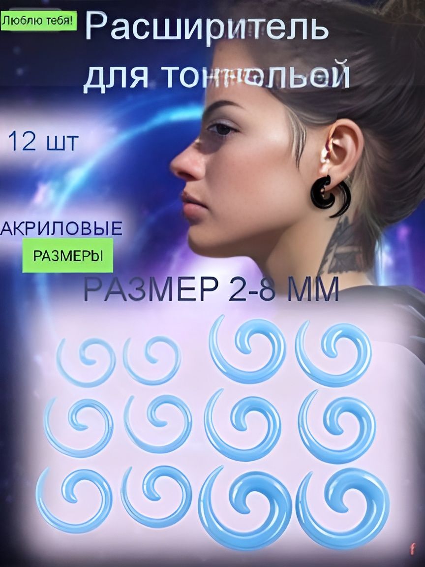 Пирсинг