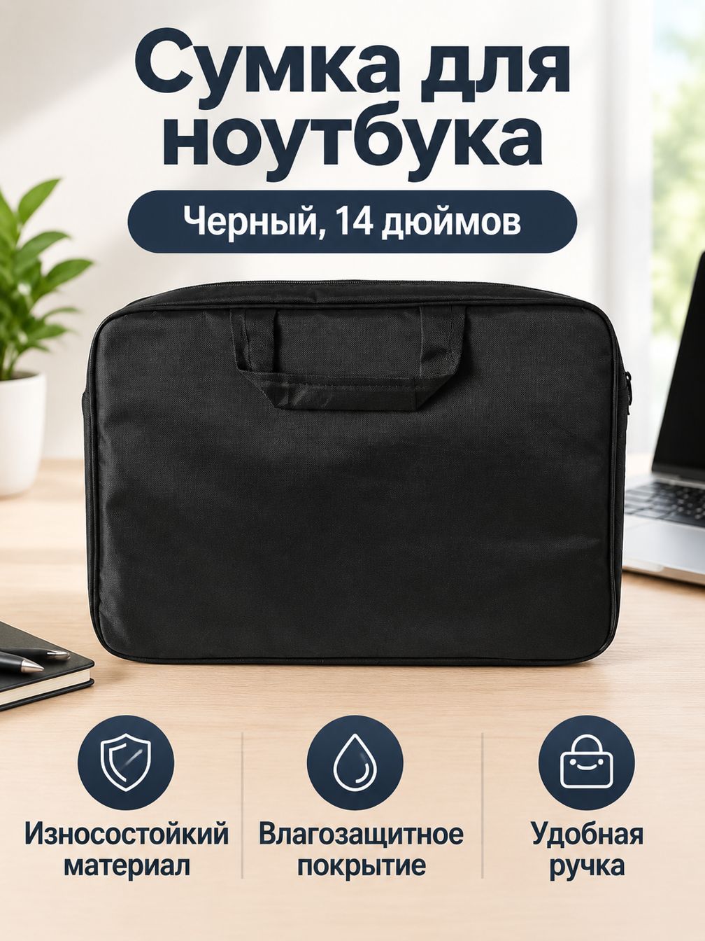 Сумка для ноутбука 14 дюймов, серая утепленная без ремня, черная базовая ткань, водонепроницаемая