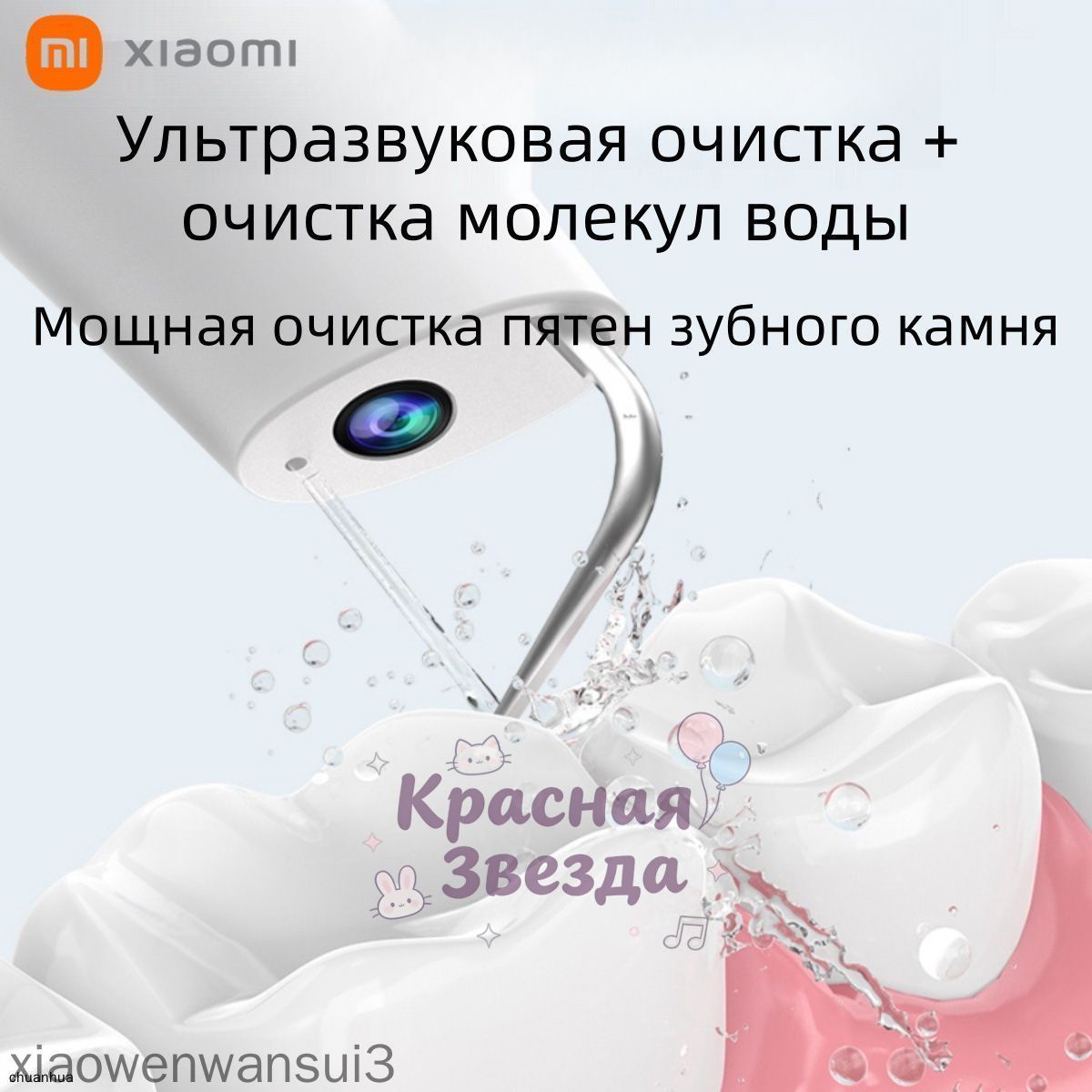 Скалер для удаления зубного камня Белый