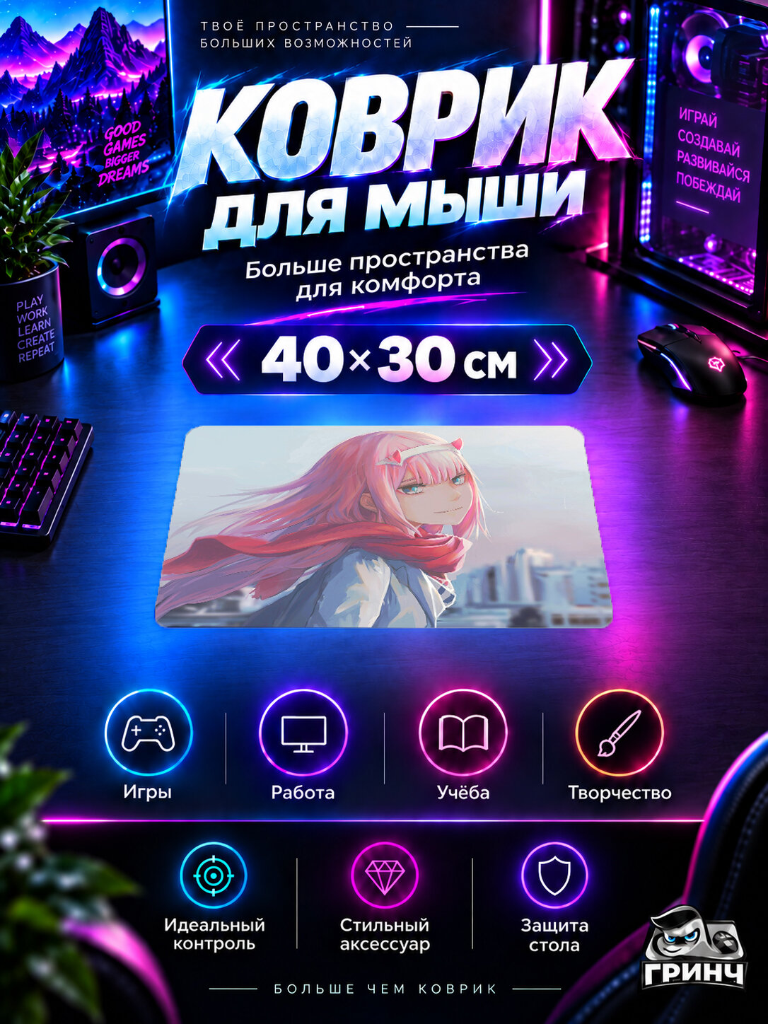 Игровой нескользящий коврик для мыши Darling in the Franxx / Милый во Франксе — Зеро Ту / Zero Two — профиль на фоне, 40×30 см, 3 мм, жаккардовый, прошитые края