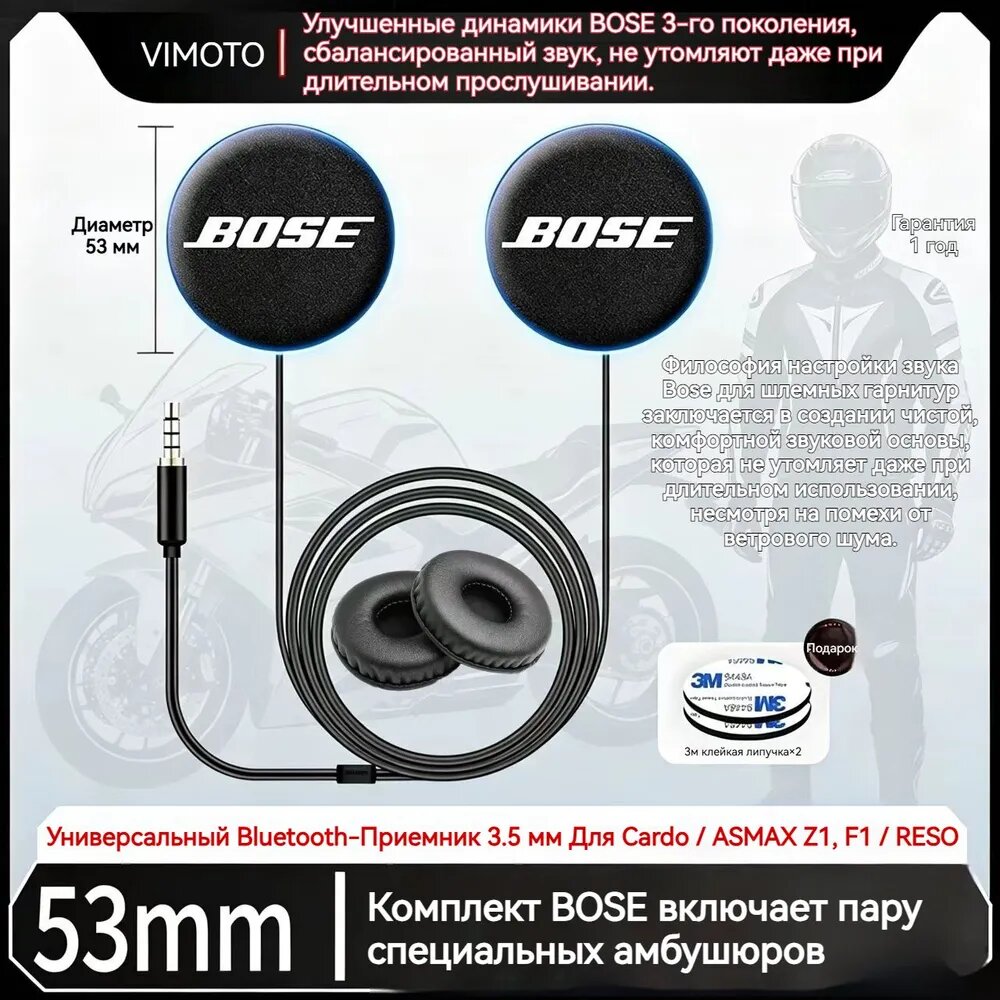 Динамики для шлема 40-53 мм, мощный бас и bose качество звука, замена динамиков для шлема, апгрейд звука, 3.5 мм
