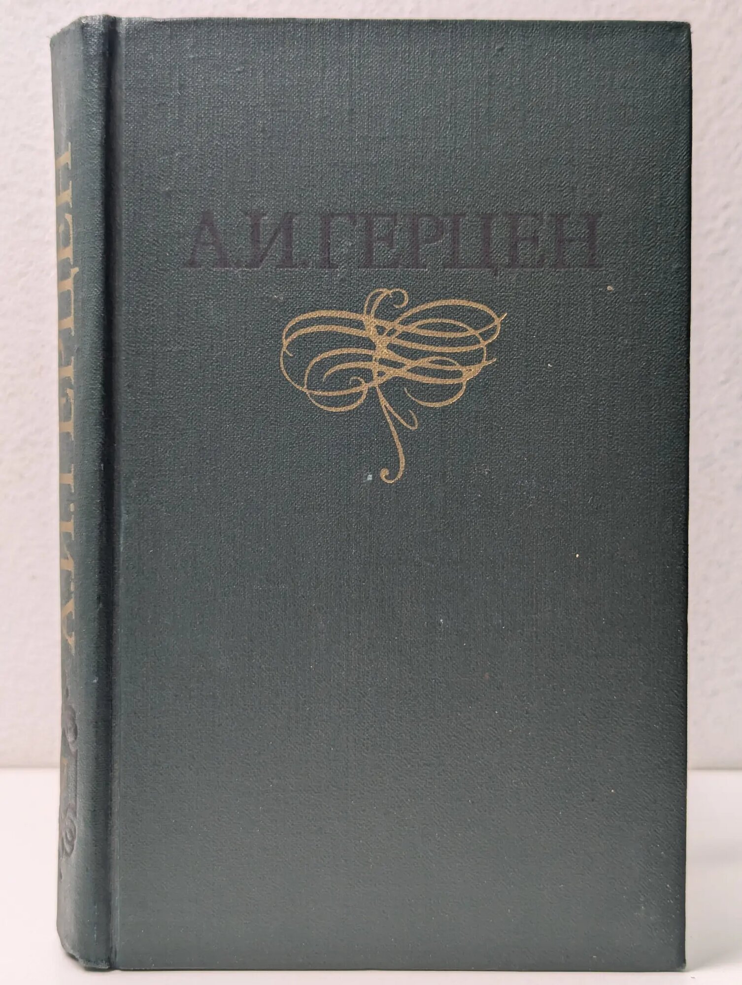 А. И. Герцен. Собрание сочинений в 8 томах. Том 7 Герцен Александр Иванович 1975