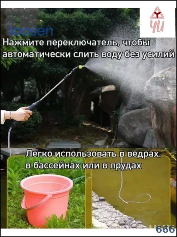 Опрыскиватель садовый аккумуляторный