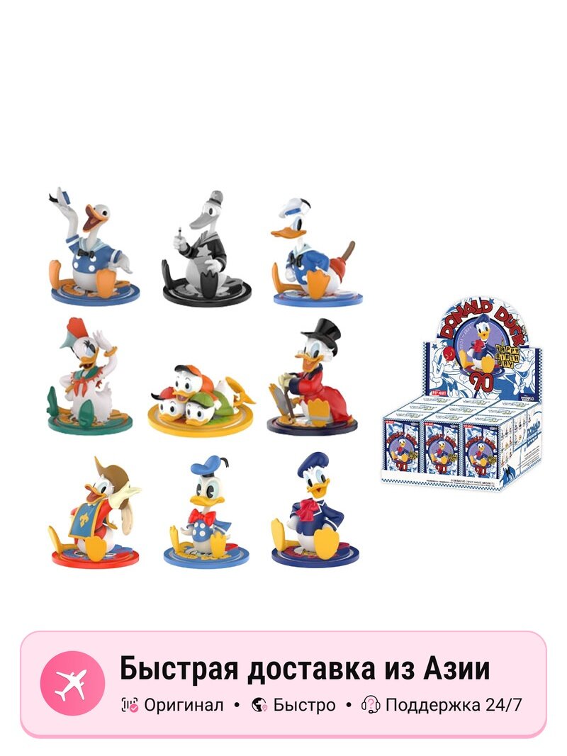 Коллекционная фигурка унисекс POP MART Disney Donald Duck 90th Anniversary, Full Box 9 шт.