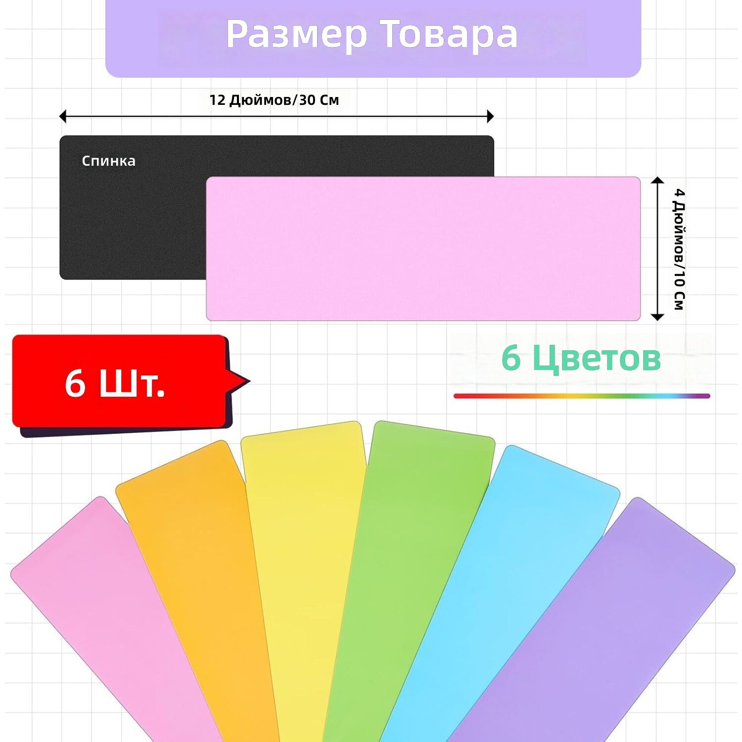 Большие магнитные этикетки для стирания маркером 12x4 дюйма, многоразовые, комплект из 6 шт. для холодильника, класса и офиса