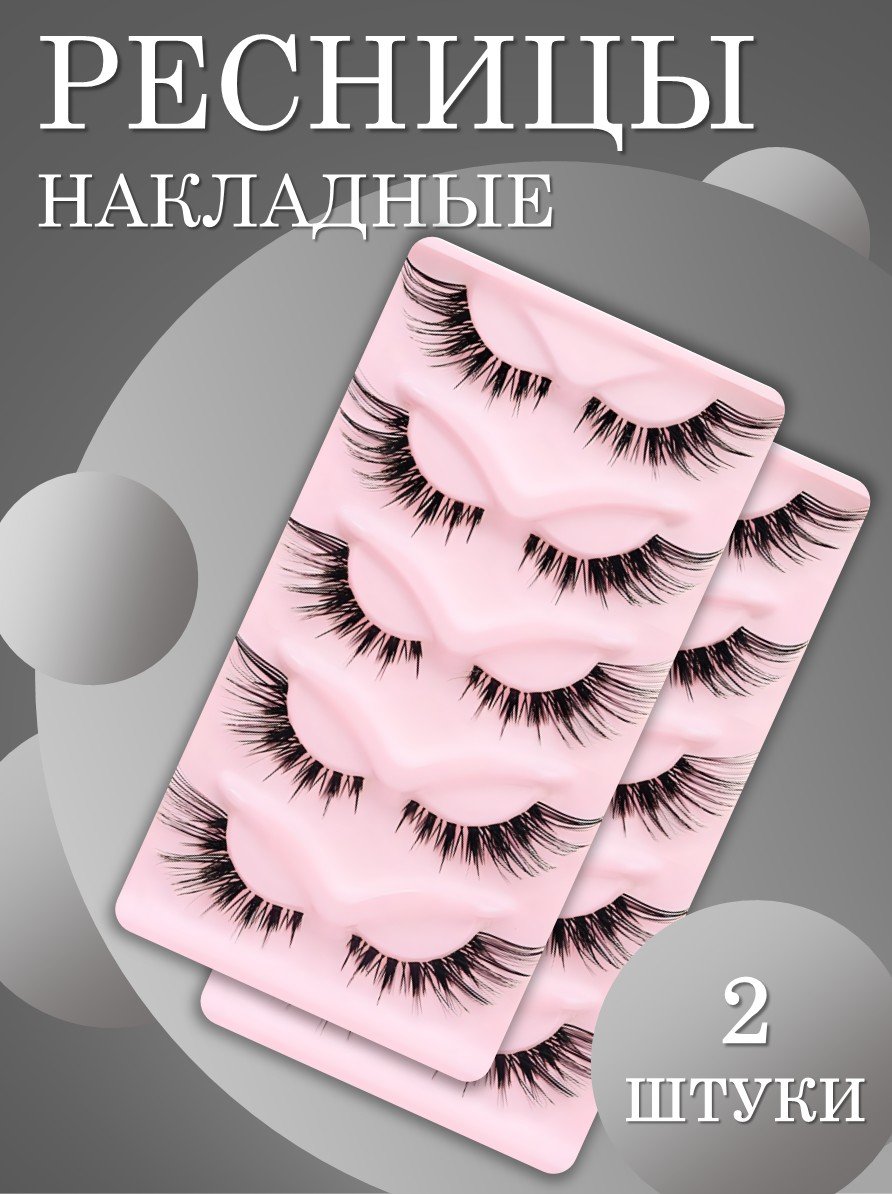 Ресницы черные накладные две штуки лисий эффект