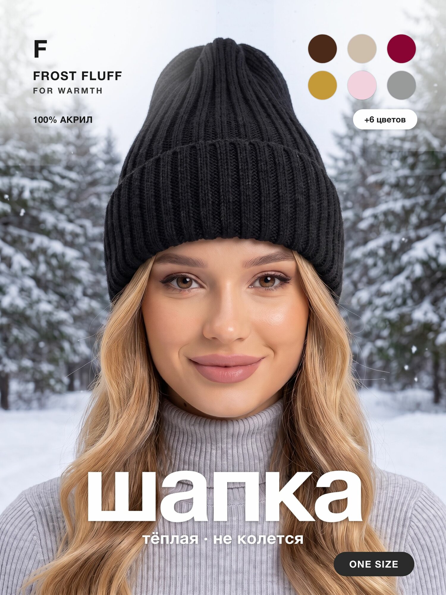 Кепка  для женщин