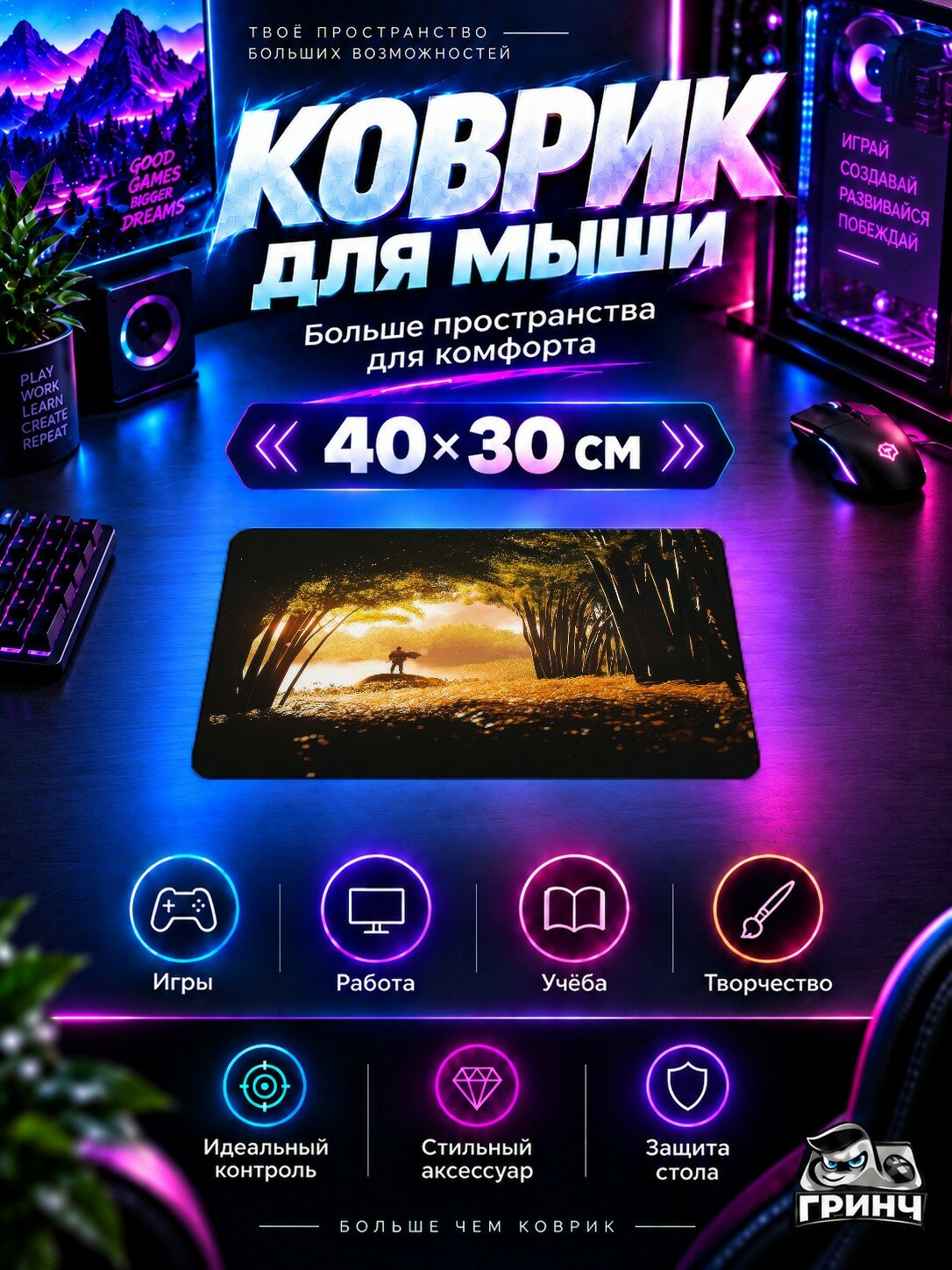 Игровой коврик для мыши 40×30 см — Ghost of Tsushima / Призрак Цусимы — Ghost Of Tsushima Game