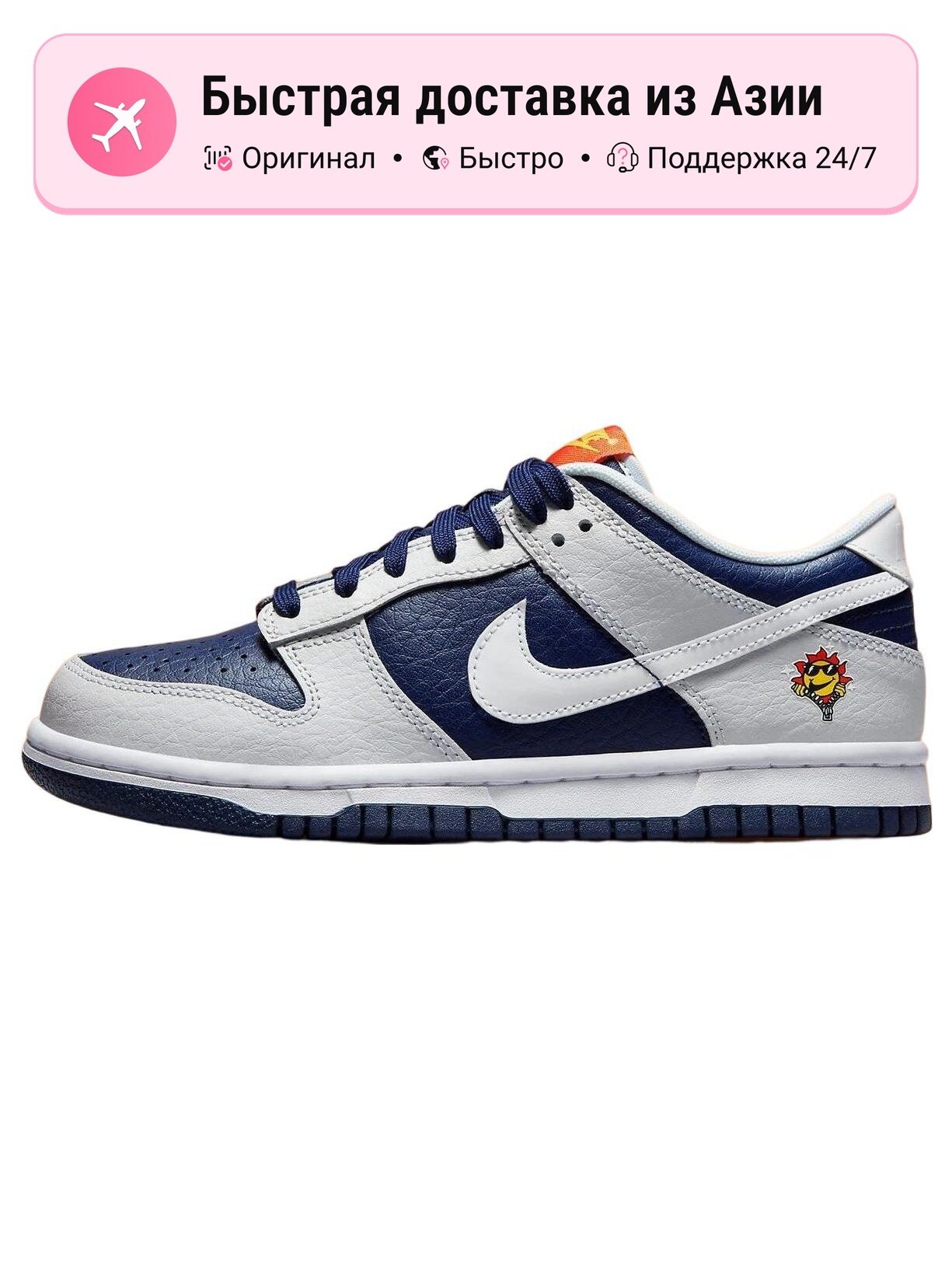 Кроссовки NIKE Dunk Low