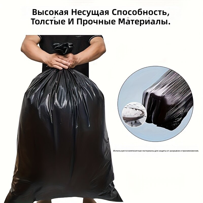 Мешки для мусора черные 50 шт, 31 дюйм, утолщенные, с плоским дном