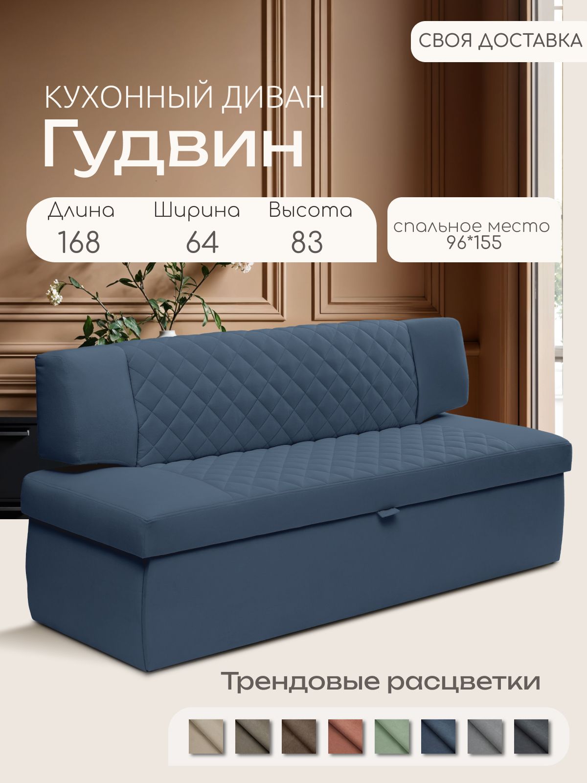 Диван раскладной прямой SKAN-DI-VAN "Гудвин" 168х64х83 см. Коннект 79, Синий, Велюр, в гостиную