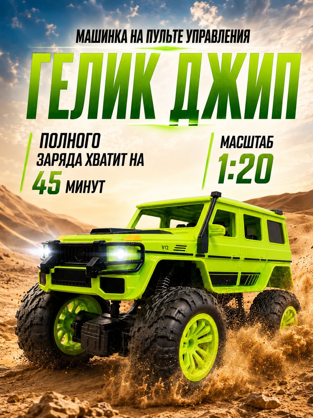Машинка на пульте управления детская