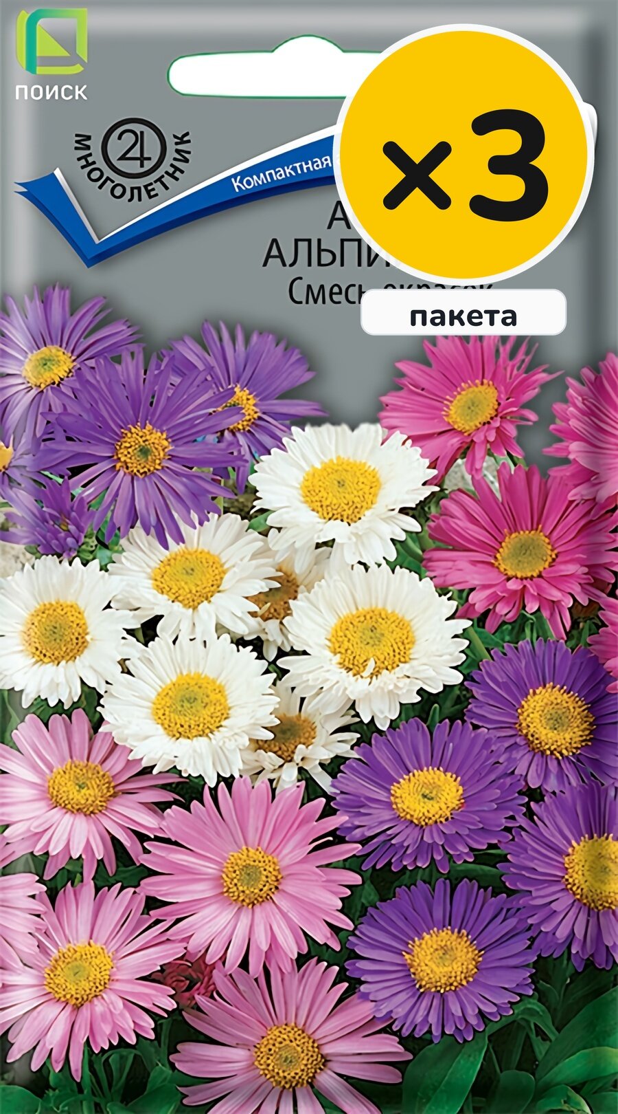 Семена астры альпийской Смесь окрасок, 0,3 г, 3 пакета, Поиск, многолетник, высота до 30 см, посев на рассаду в апреле