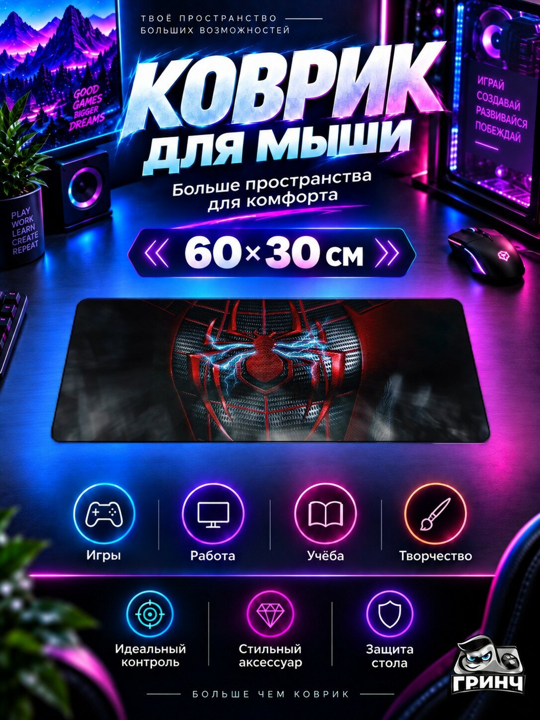 Игровой коврик для мыши 60×30 см — Marvel / Марвел — Unleashing Spiderman Power In Marvels Spider Man 2