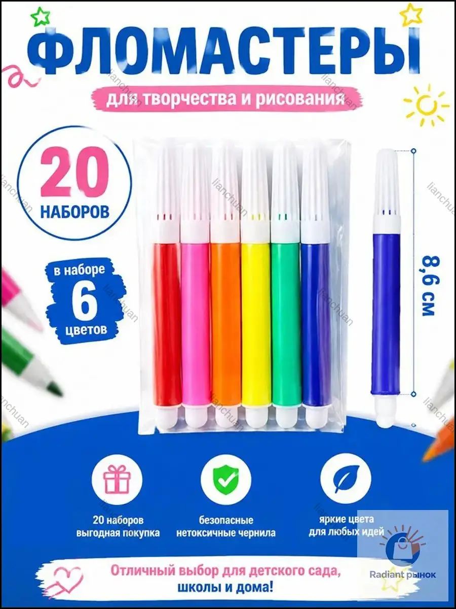 Набор маркеров