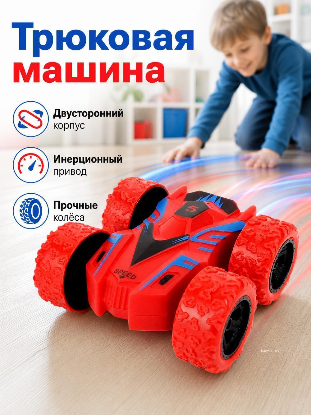 Детская инерционная игрушка внедорожник, двусторонний самосвал, прочная противоударная четырехколесная машина с трюками