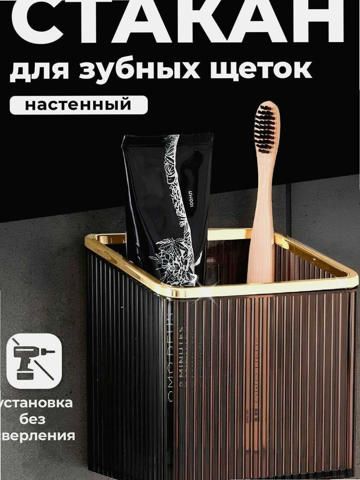 Стакан для зубных щёток Woopker настенный пластиковый серый компактный держатель в ванную комнату