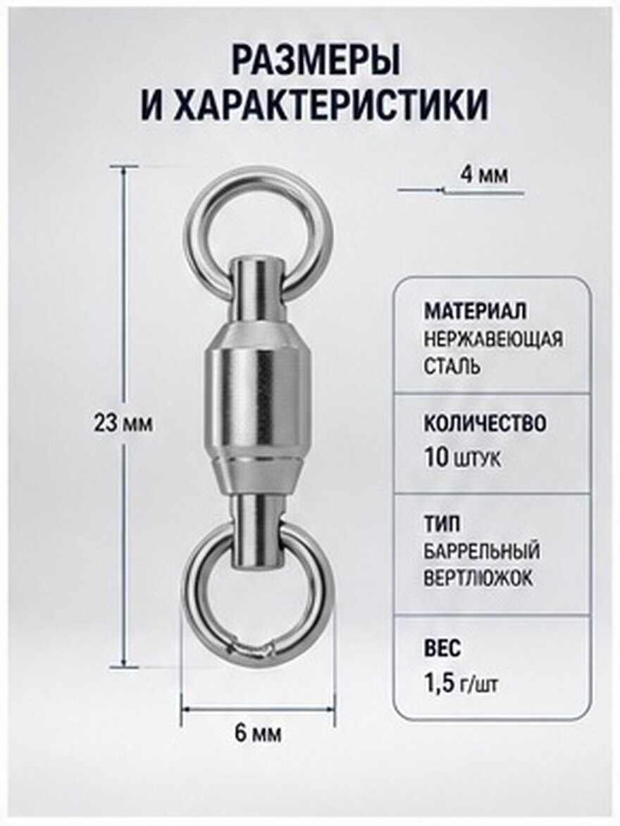 10 Штук Баррель Свивел Для Рыбалки На Соленую Воду Размер 1 50X0 30X0 30Cm