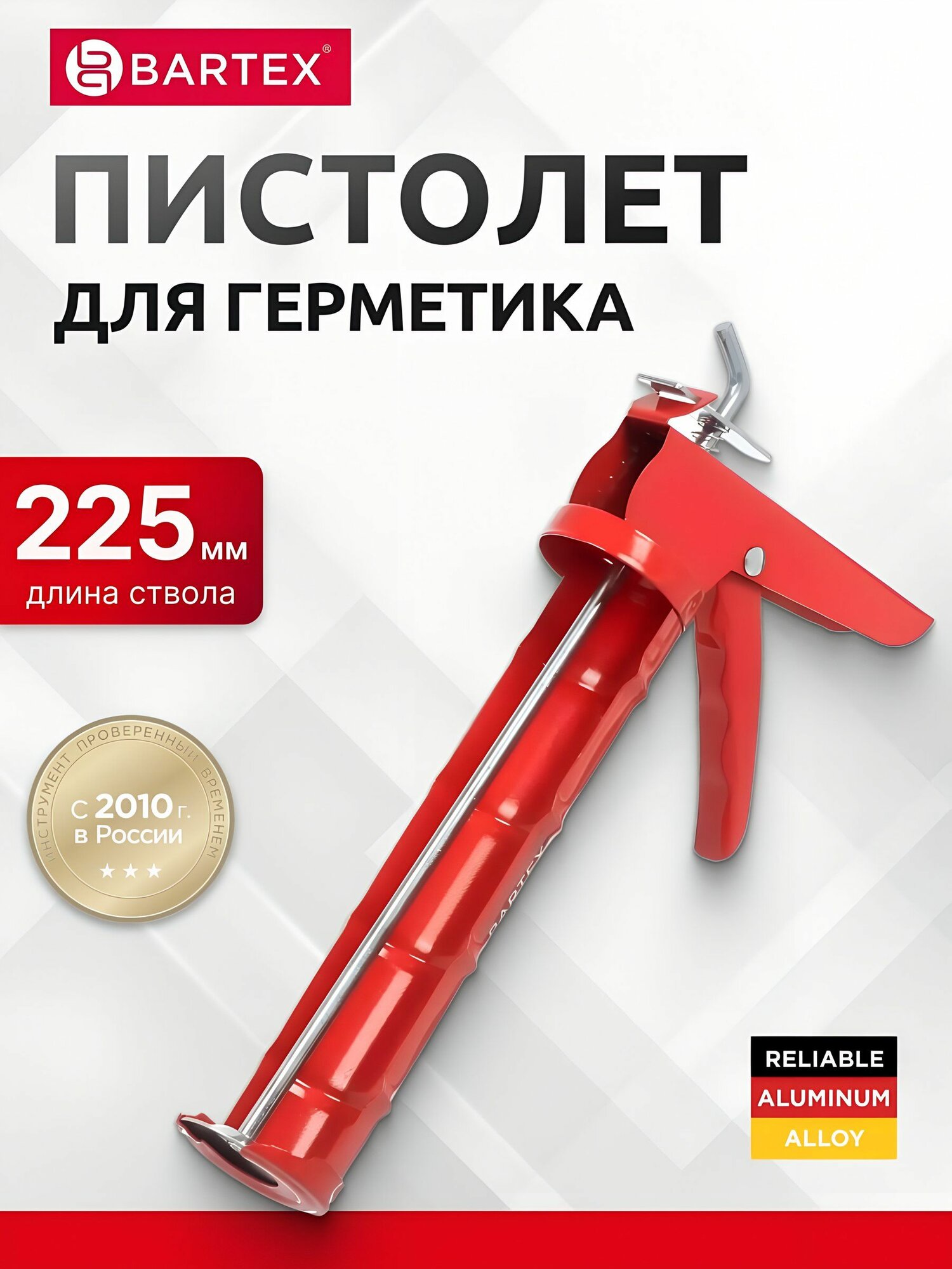 Bartex Пистолет для герметика 310 мл, 225 мм, усиленный с фиксатором