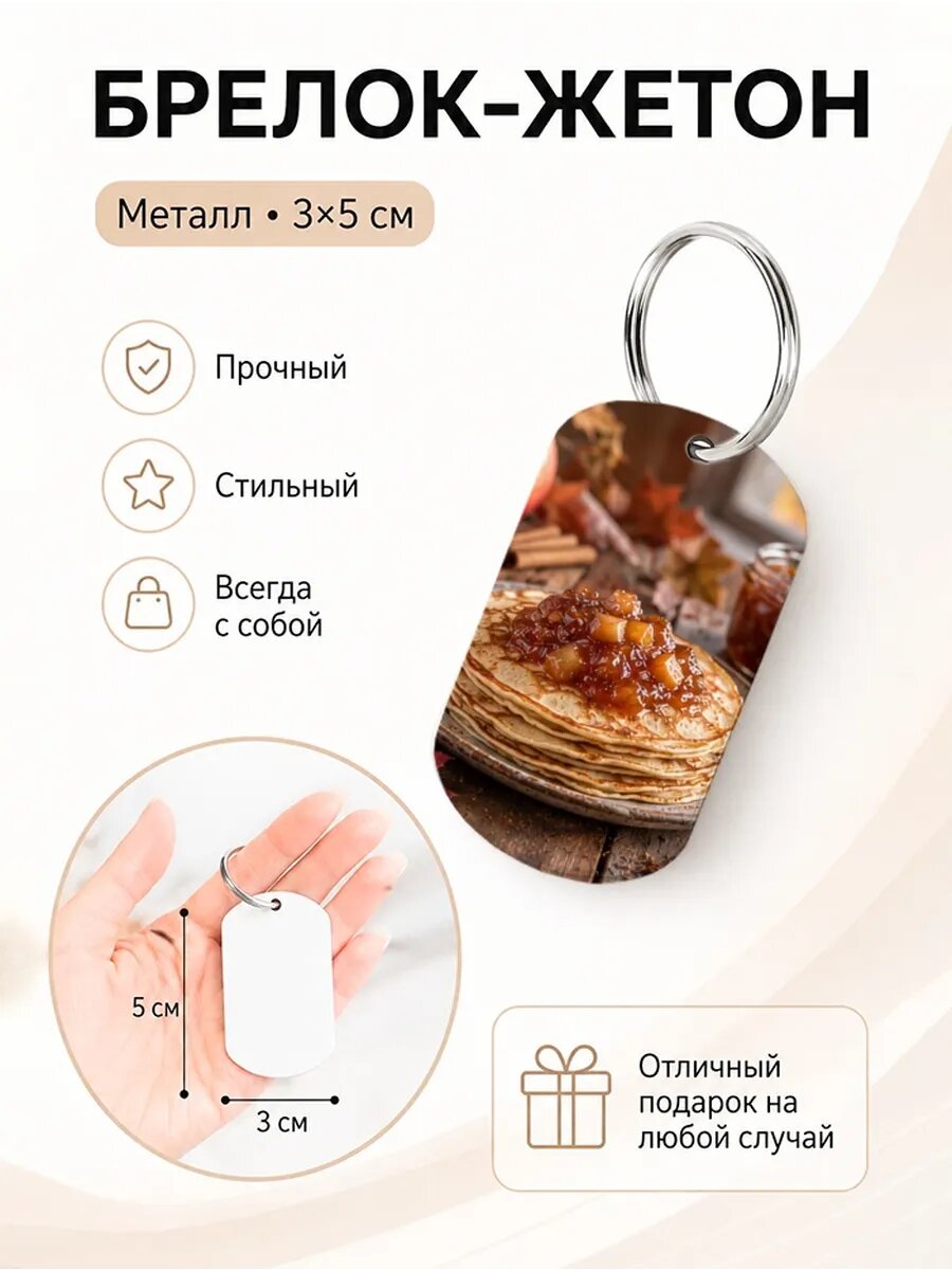 Брелок Wooden KEYS