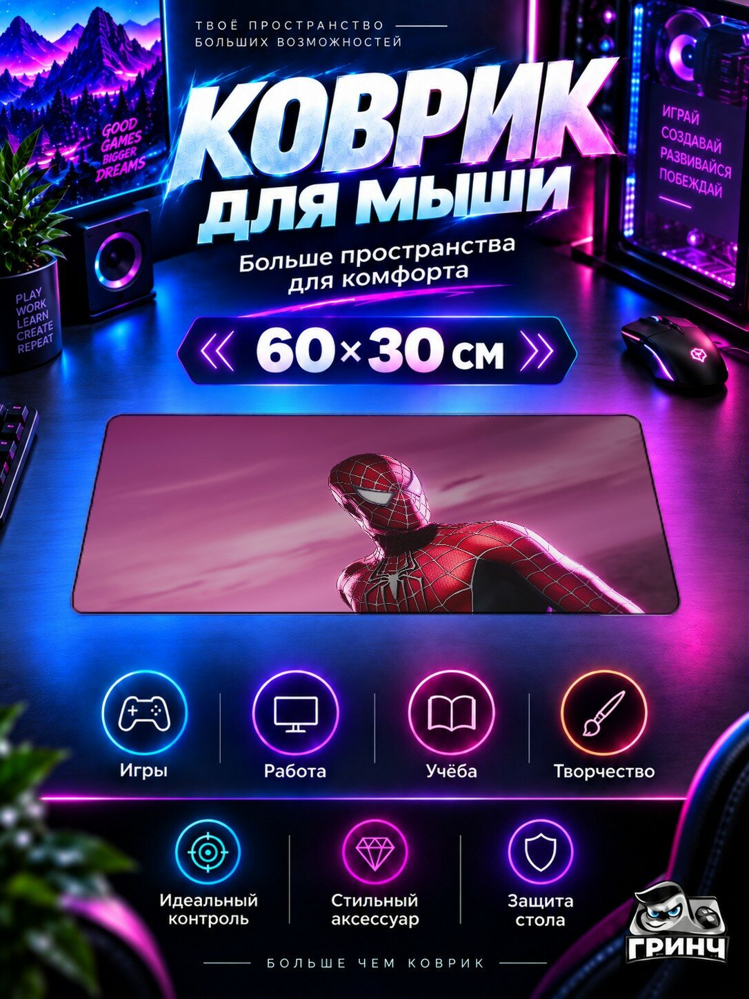 Игровой коврик для мыши 60×30 см — Marvel / Марвел — Marvels Spider Man 2 Console Game