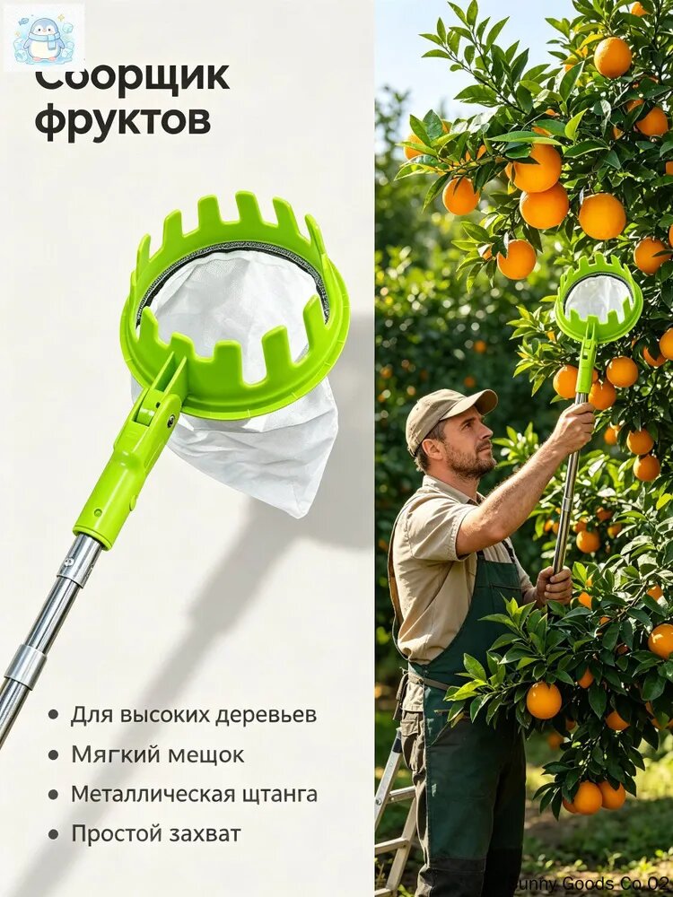 Плодосборник 21 см x 16 см x 7 см 1 шт abs пластик