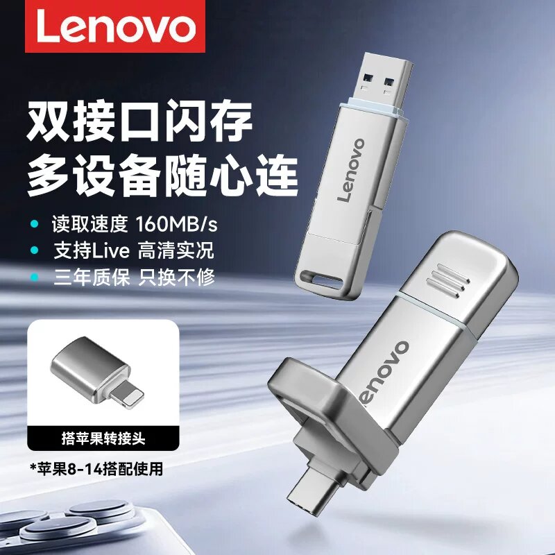 64GB Двухподключаемая USB-флешка серебристого цвета с адаптером для Apple