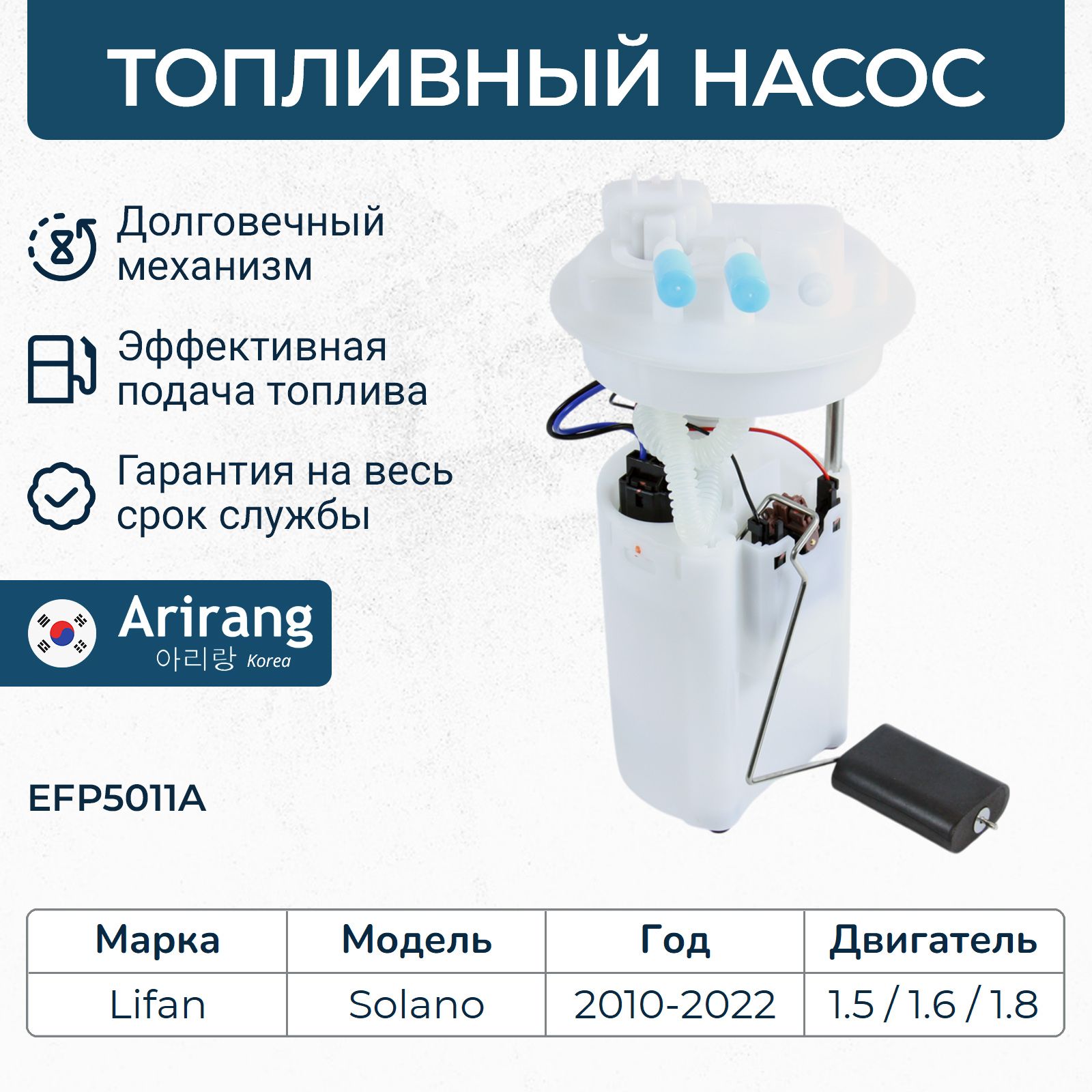 Насос топливный в сборе Лифан Solano / OEM B1123100