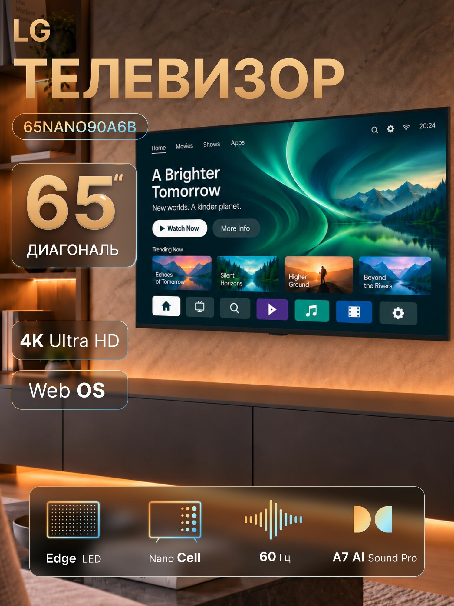 65" Телевизор LG 65NANO90A6B Blue